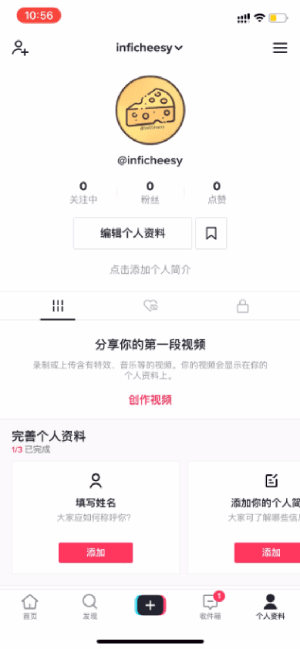 Tiktok免拔卡教程 - InfiCheesy